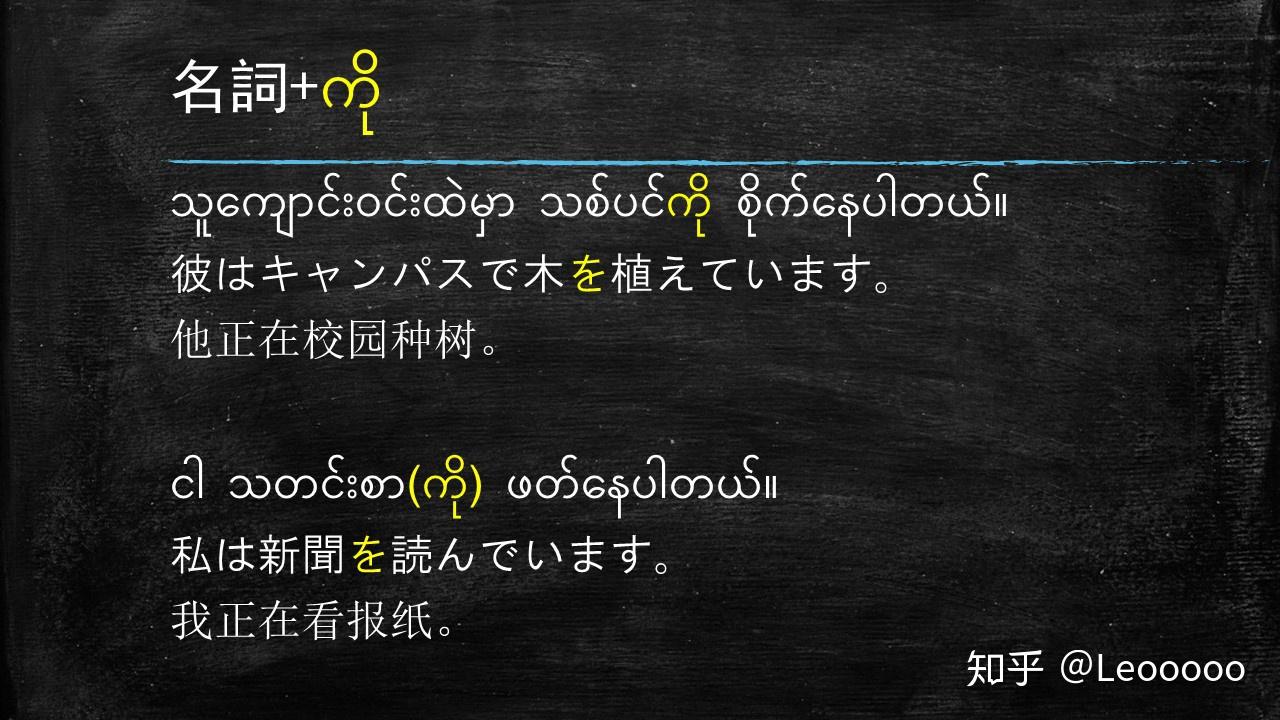 缅甸语-语法（1） - 知乎