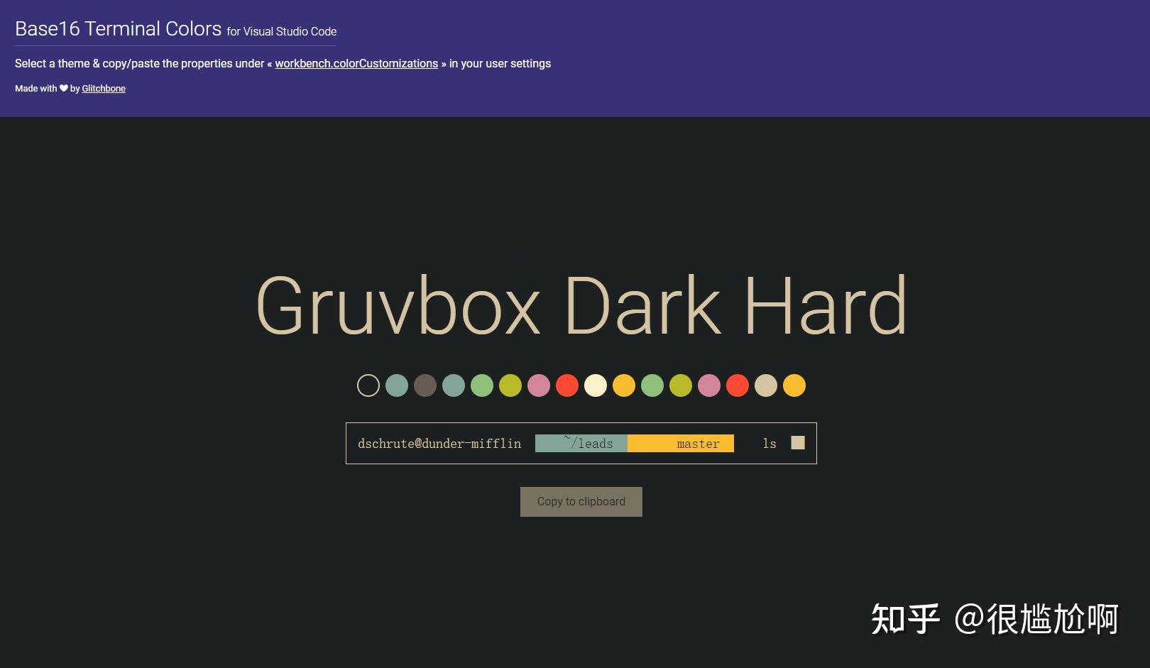 如何修改vscode中的terminal主题 - 知乎