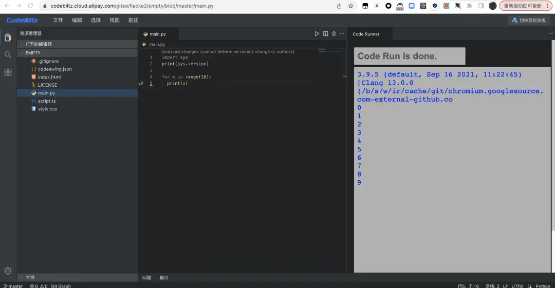 Gitee x CodeBlitz：一键使用 WebIDE 浏览 Gitee 仓库代码 - 知乎