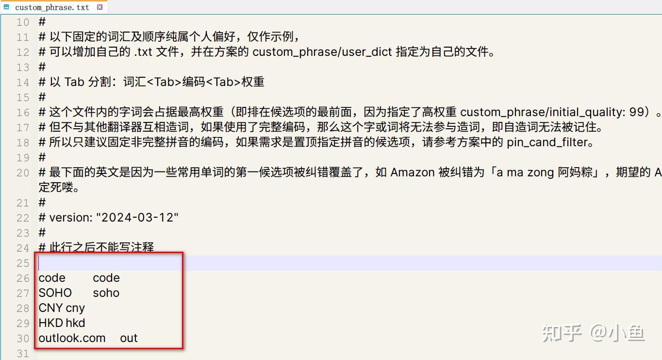 Rime输入法多平台新手设置参考 - 知乎
