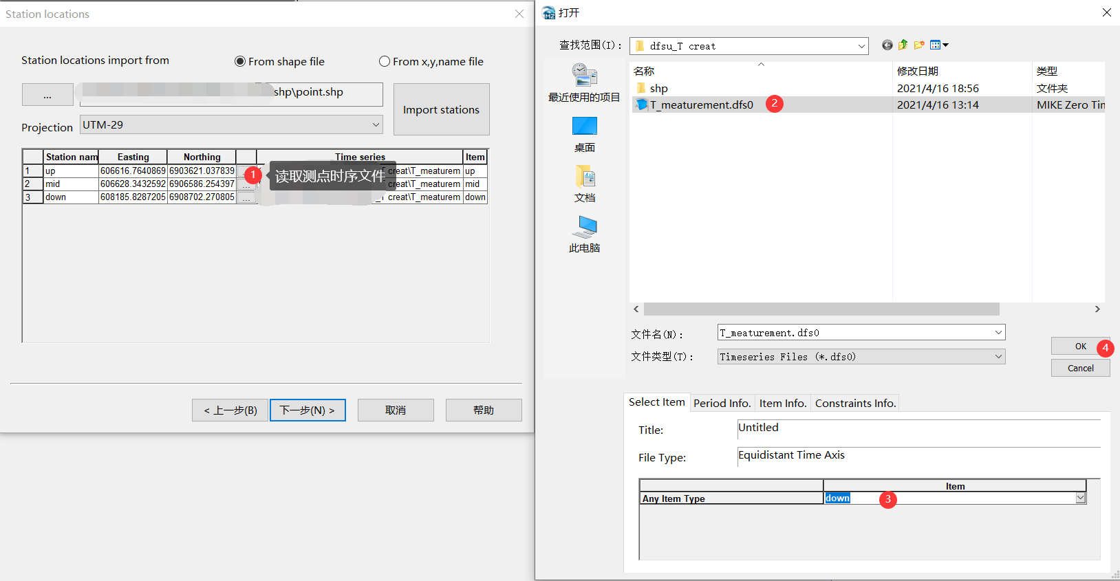 MIKE 21 FM 随时空变化的dfsu文件的两种制作方式 - 知乎