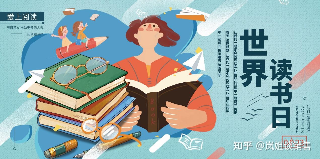 销售人员每天忙成狗,还要不要读书? 知乎