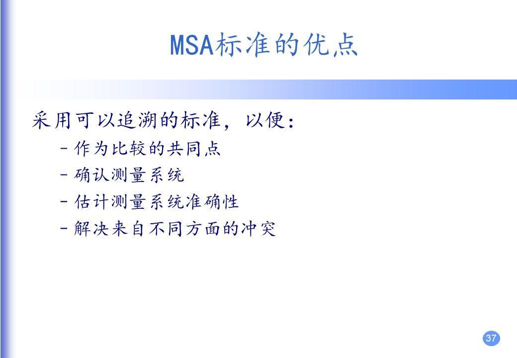 MSA测量系统分析，看完这版都会做！ - 知乎