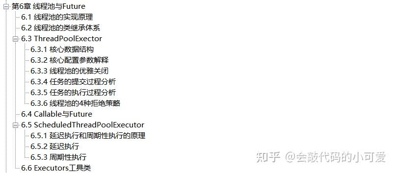YYDS！由浅入深学习阿里JDK源码，GitHub已获上千万的访问量 - 知乎