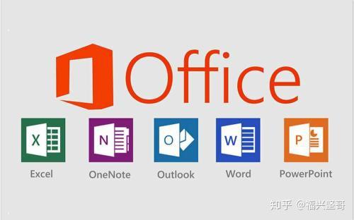 Microsoft Office哪个版本好用?如何选择一款适合自己的版本? - 知乎