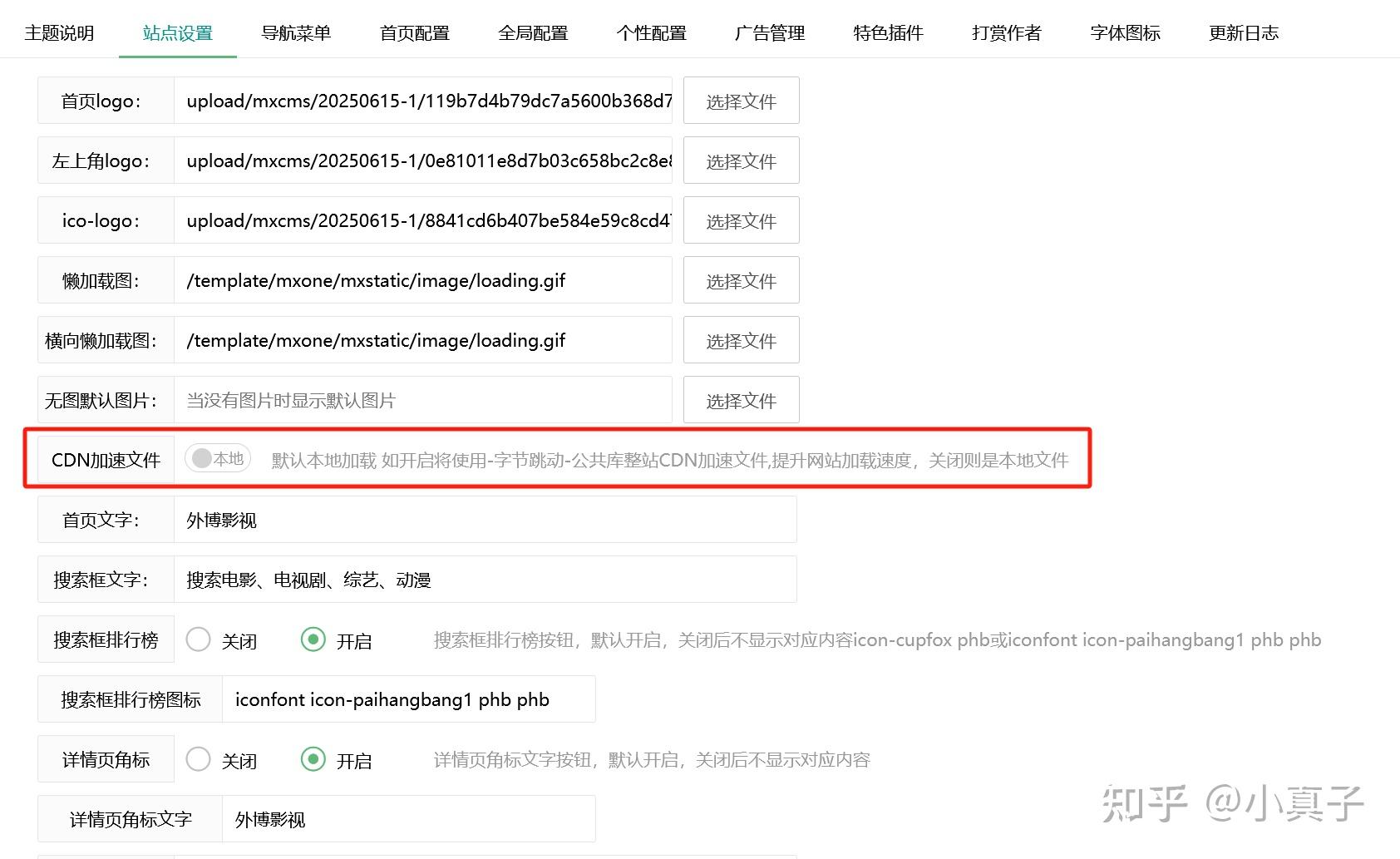 2025觅知正式魔改版MXoneV10-苹果CMS主题模板，官方原创MXone V10.8源码，无任何后门及弹窗 - 知乎