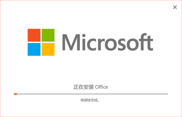 Visio 2019详细安装教程 - 知乎