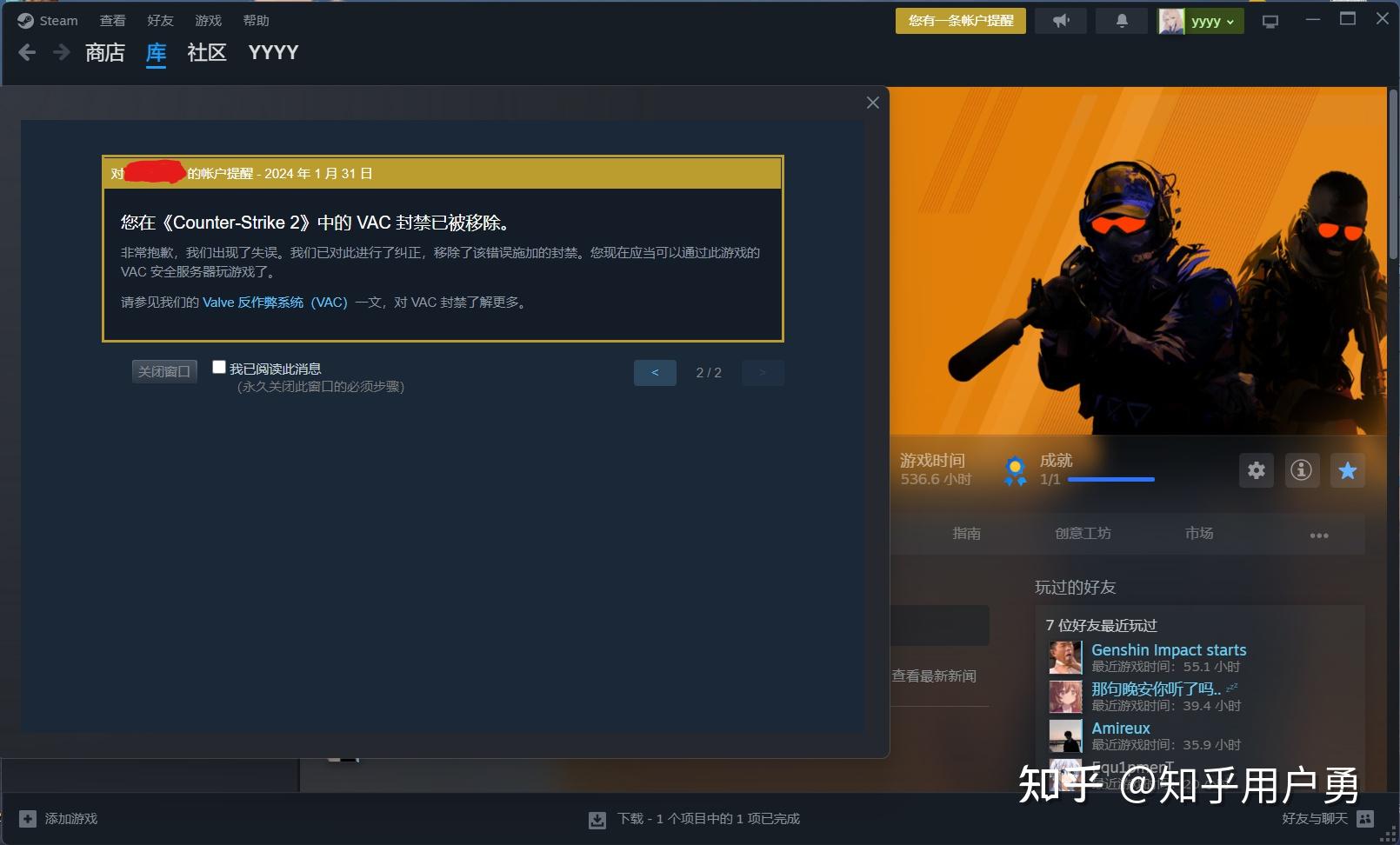 CS:GO 没有作弊，但被VAC了解决过程 - 知乎