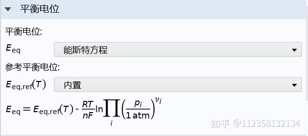 用COMSOL Multiphysics来做一个简单的PEM电解槽电化学仿真 - 知乎