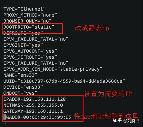 VMware虚拟机设置为固定IP - 知乎
