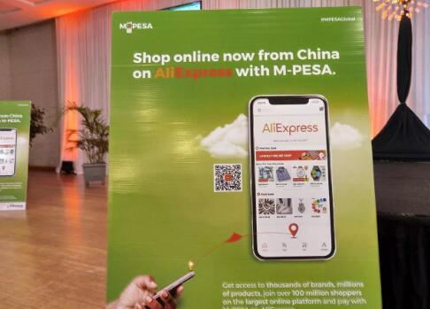 速卖通与非洲移动支付服务M-Pesa展开合作 - 知乎