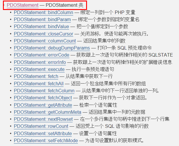 编程之路之数据库（十）-PDO详解 - 知乎