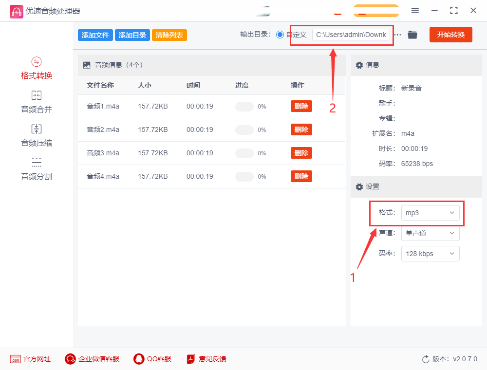 m4a怎么转换成mp3？4个转换方法都简单 - 知乎