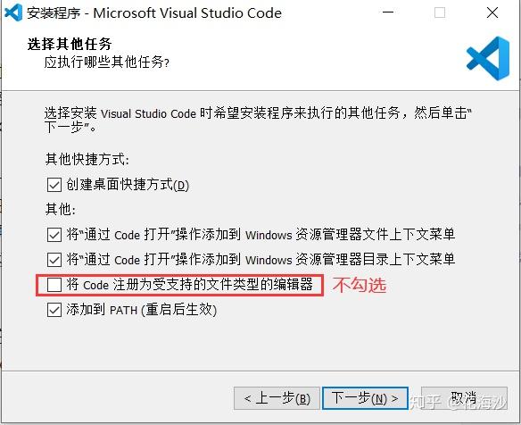 VSCode详细安装教程 - 知乎