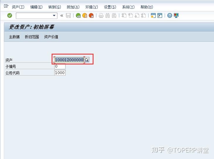 SAP固定资产主数据（资产卡片）操作手册 - 知乎