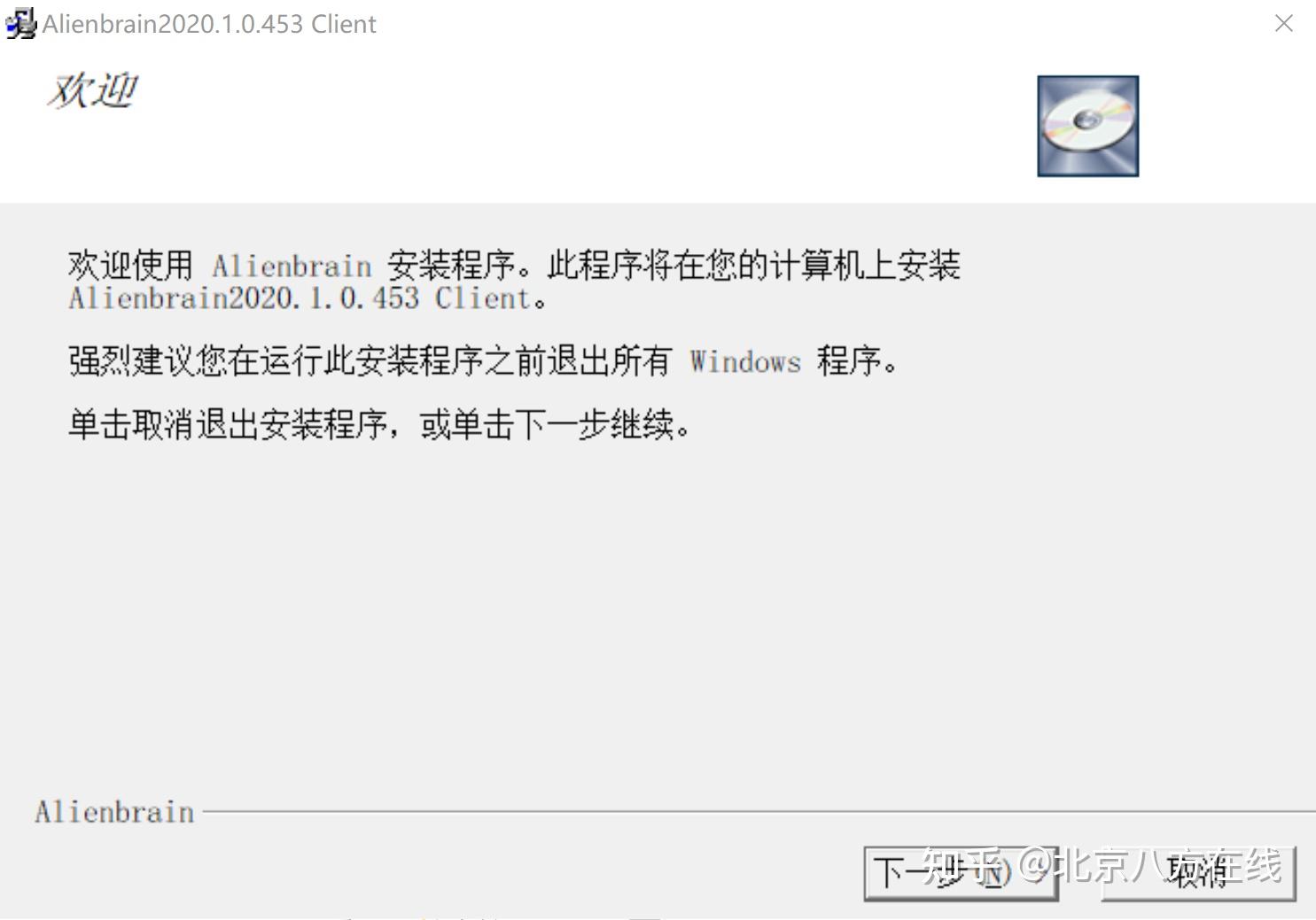 Alienbrain试用下载及安装（一） - 知乎