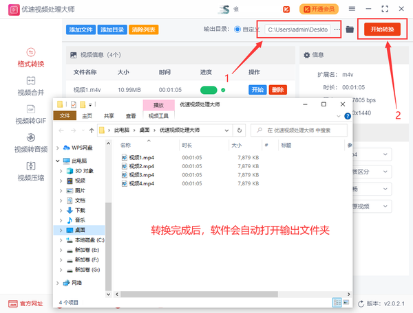 m4v如何转换成mp4？ - 知乎