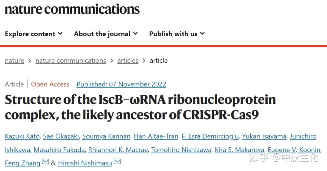 张锋最新论文：CRISPR-Cas9的祖先IscB-ωRNA的结构和功能机制 - 知乎