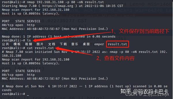 Nmap使用教程图文教程（超详细） - 知乎