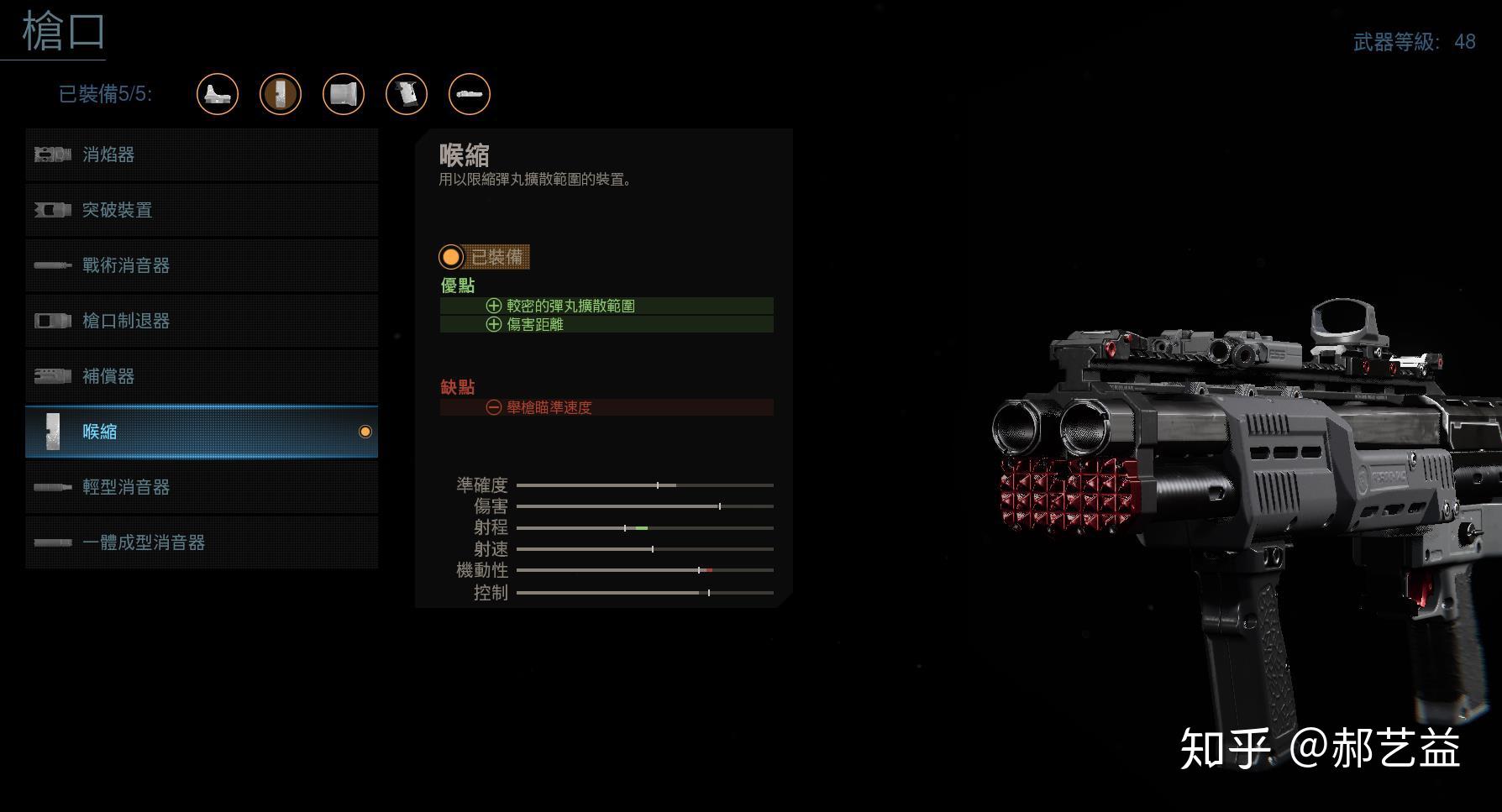 使命召唤COD16 版本所有霰弹枪简单个人分析 - 知乎