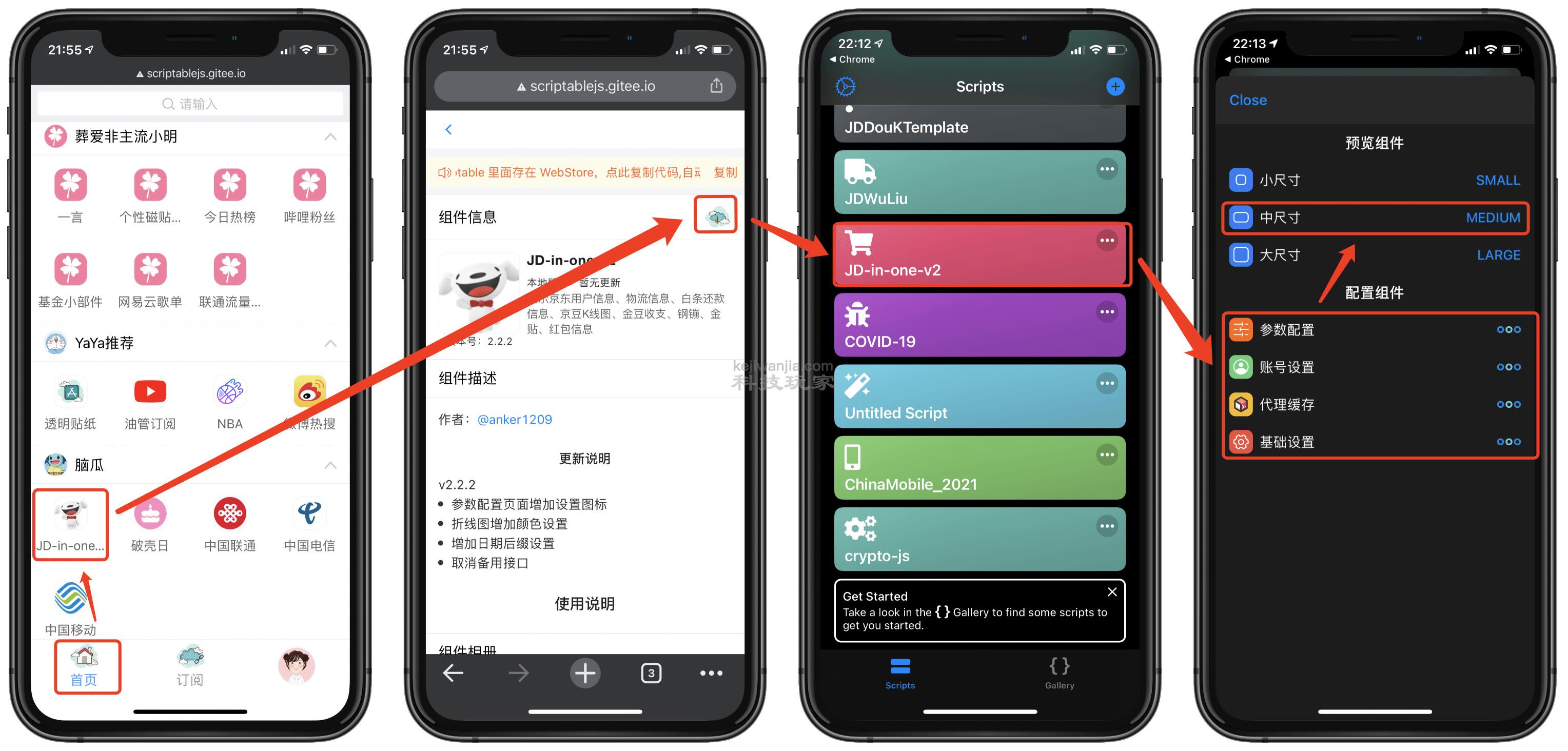Scriptable：让你的小组件(京豆)美起来 - 知乎