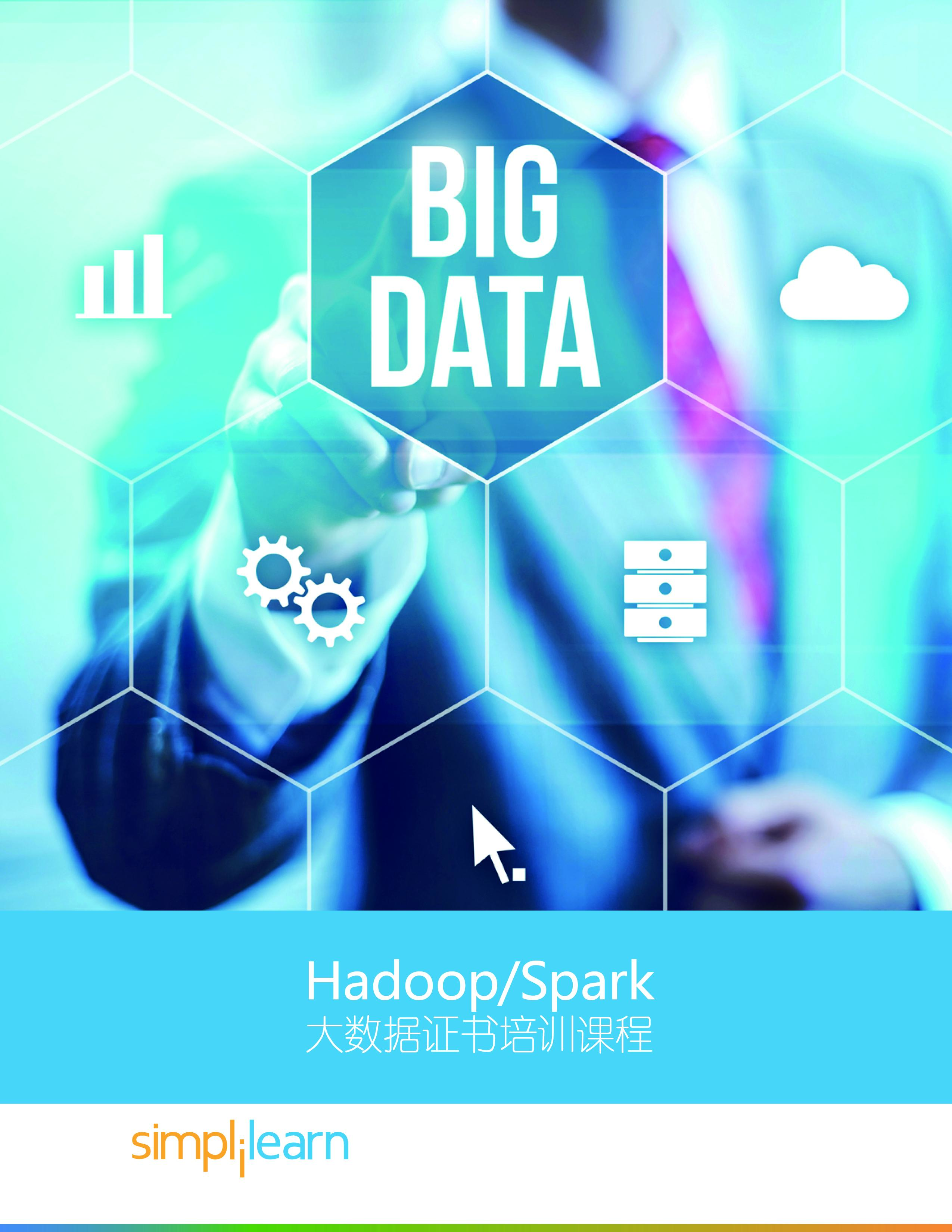 史上最全CCA Spark and Hadoop Developer (CCA175) 开发者认证考试信息 - 知乎