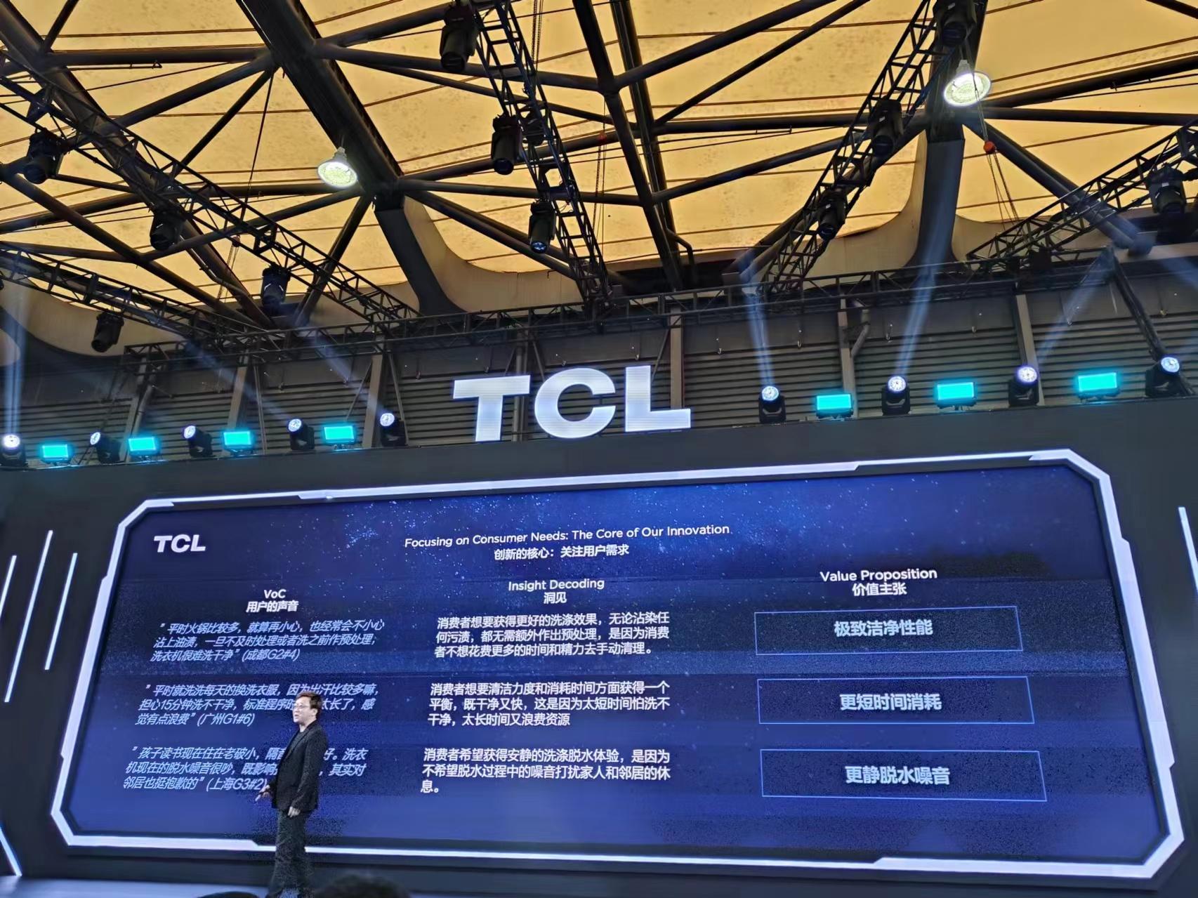 狂卷冰洗领域！TCL AWE首日发大招：超级筒+分子保鲜亮相 - 知乎