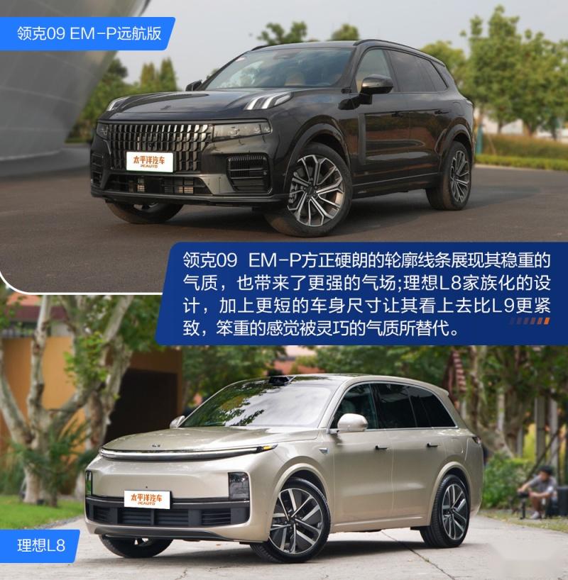 传统与新势力的碰撞 领克09 EM-P和理想L8孰强孰弱? - 知乎