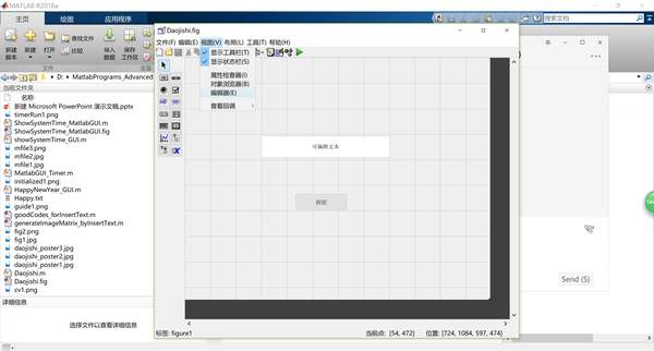 Matlab GUI中的Timer机制 - 知乎