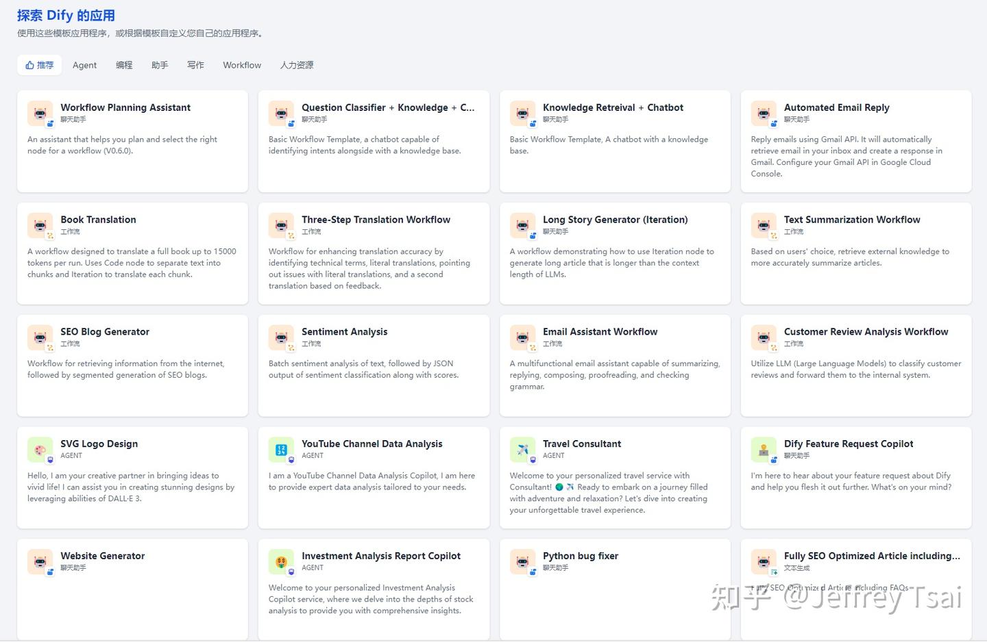 Dify + Ollama 部署AI 聊天助手 - 知乎