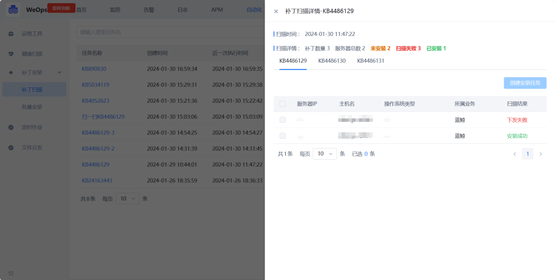 嘉为蓝鲸 WeOps V4.9上新 | 聚焦资产管理模块优化 - 嘉为蓝鲸