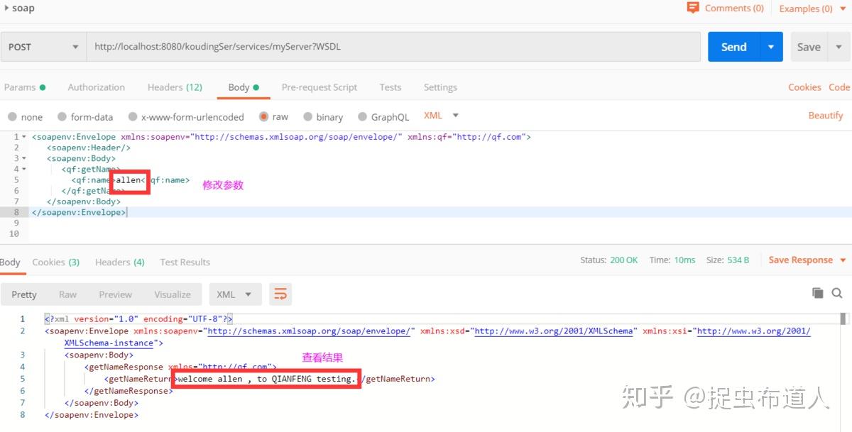 【Postman】15 Postman进行Soap webservice接口测试 - 知乎