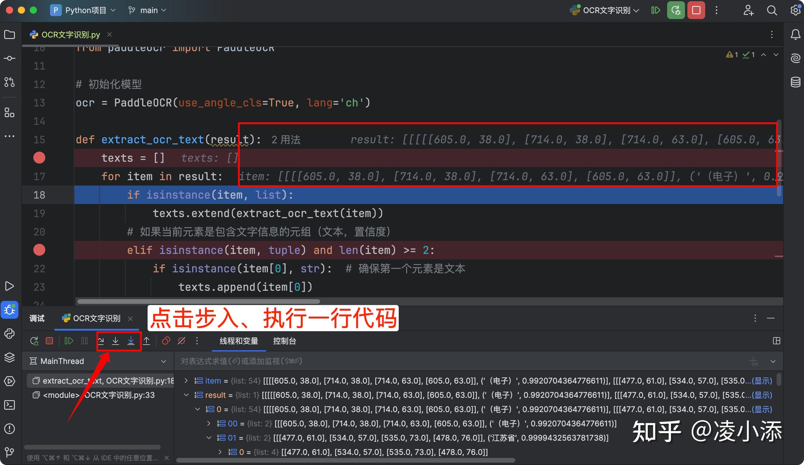 还在用 print 调试？这 3 个 Debug 技巧让你效率翻倍 - 知乎