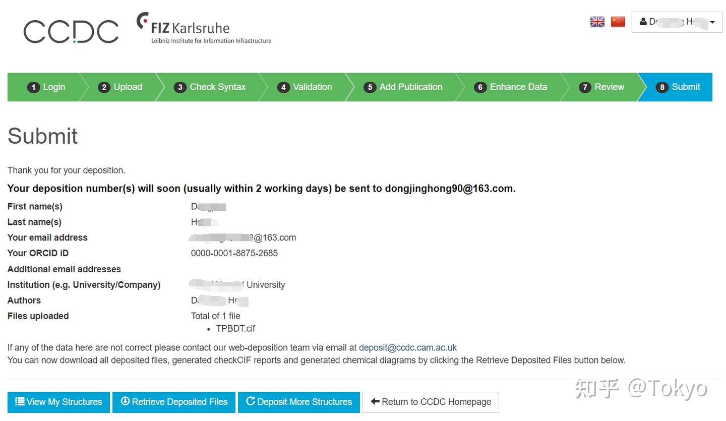CCDC号申请全流程详解 - 知乎