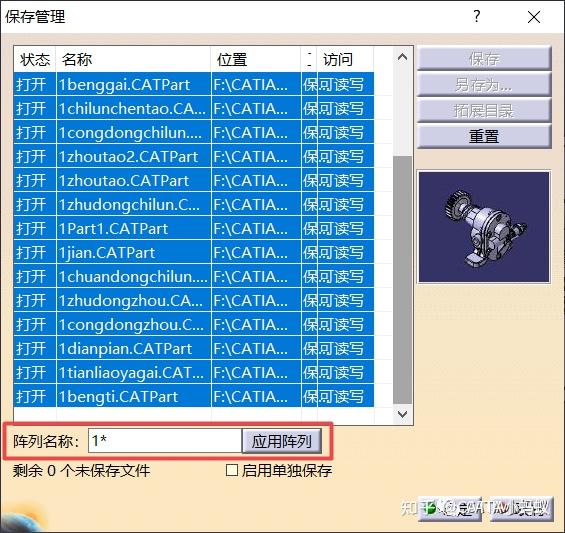 【CATIA二次开发插件共享】CATIA装配体导入新零部件，出现大批量零件编号冲突，一键自动重命名插件分享---- - 知乎