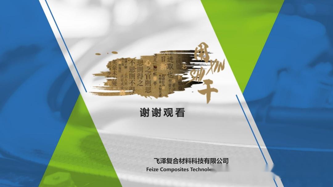 【PPT全文】HP-RTM工艺研究及量产化进展 - 知乎