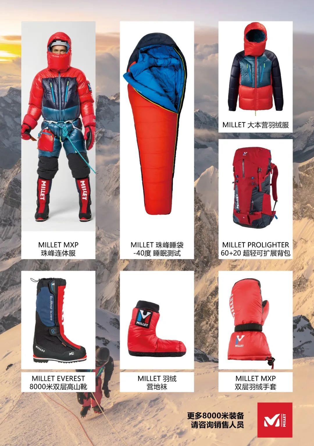 如何合理配备5000~8000米攀登装备 (装备篇) - 知乎