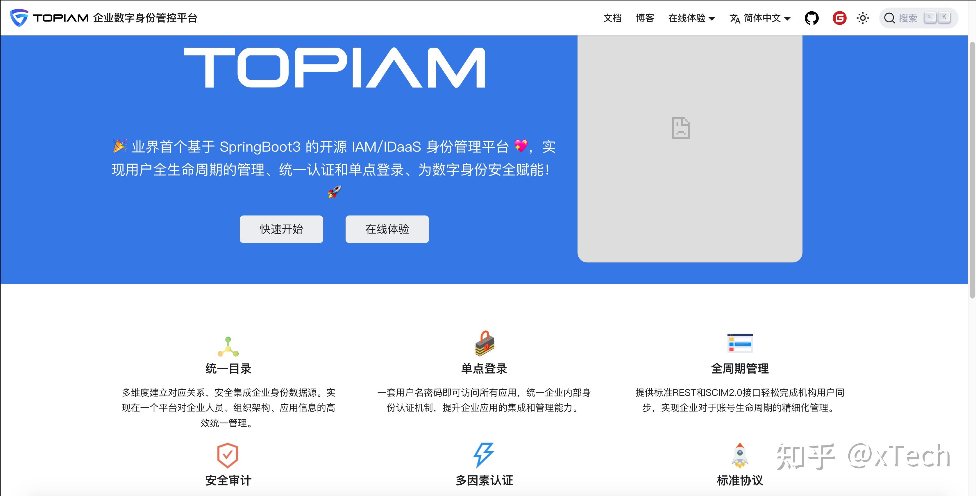 13款开源免费单点登录SSO 系统