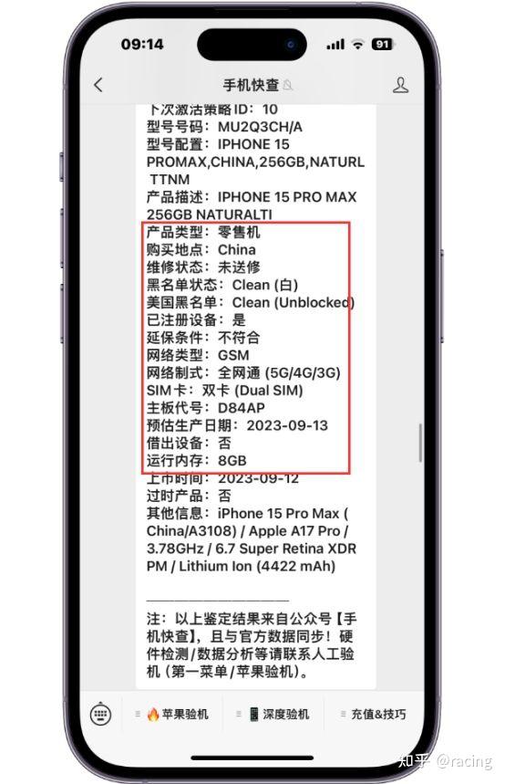 双旗舰对决！你会选择Mate60Pro还是iPhone15Pro Max？ - 知乎