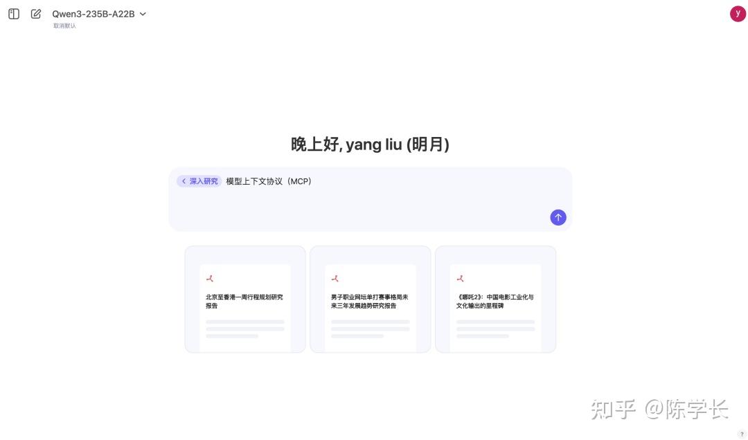 一文带你 “看见“ MCP 的过程，彻底理解 MCP 的概念 - 知乎