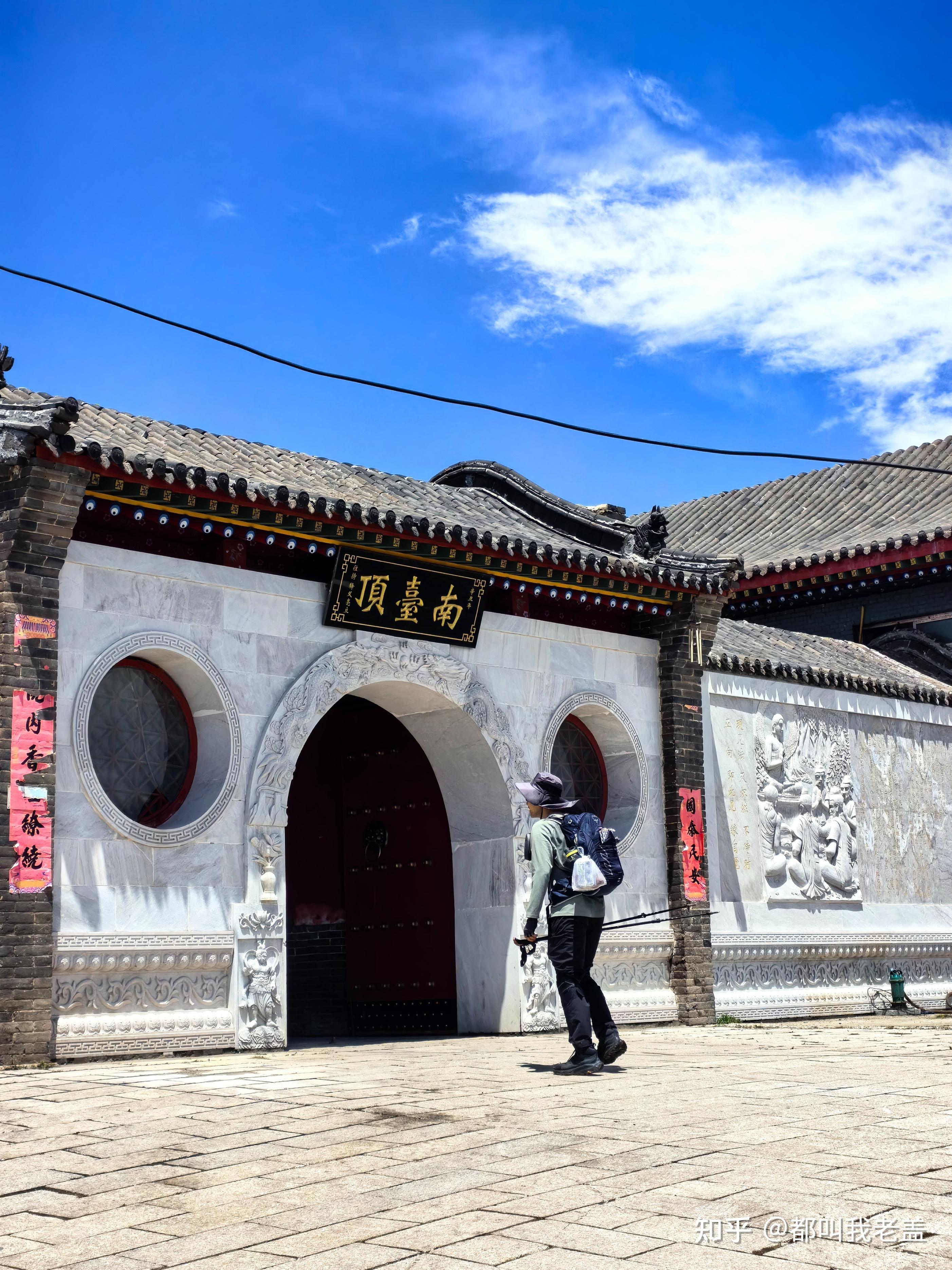 五台山徒步攻略：装备怎么选？顺朝逆朝怎么走？2天78KM亲测闭坑 - 知乎