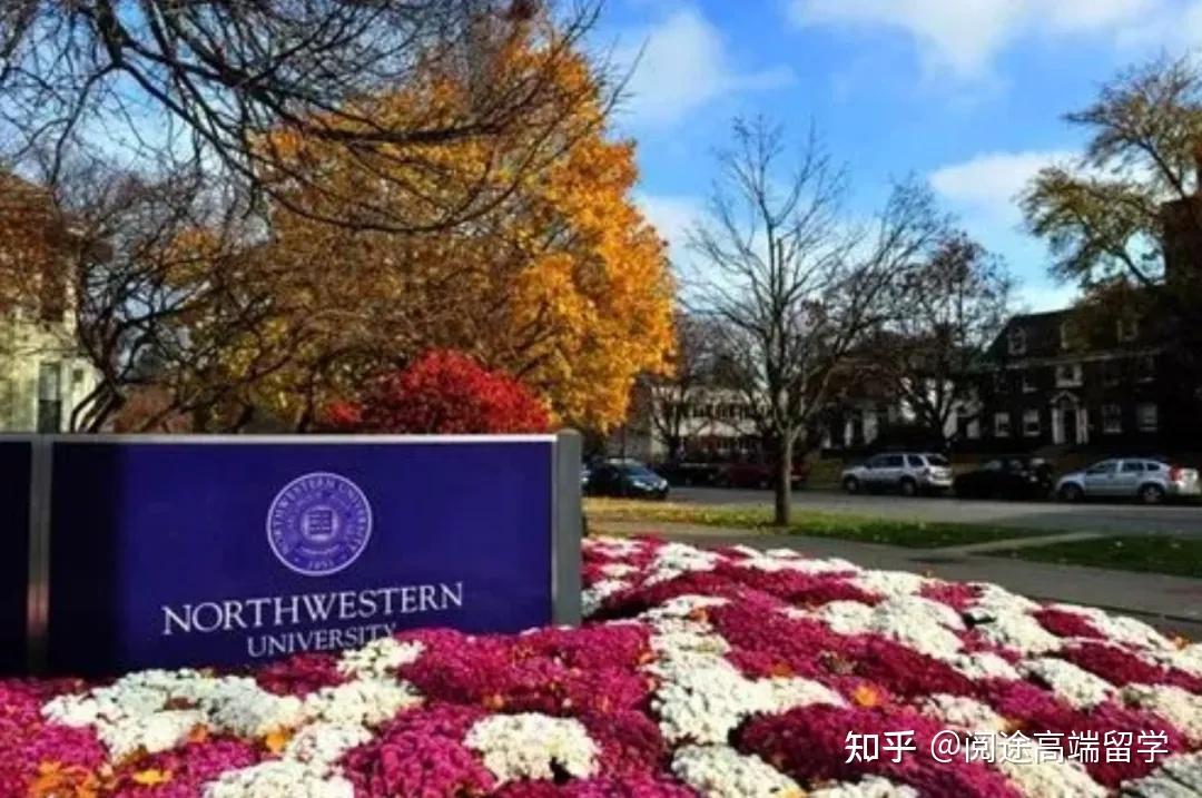 阅途留学25Fall｜西北大学信息系统硕士录取 - 知乎