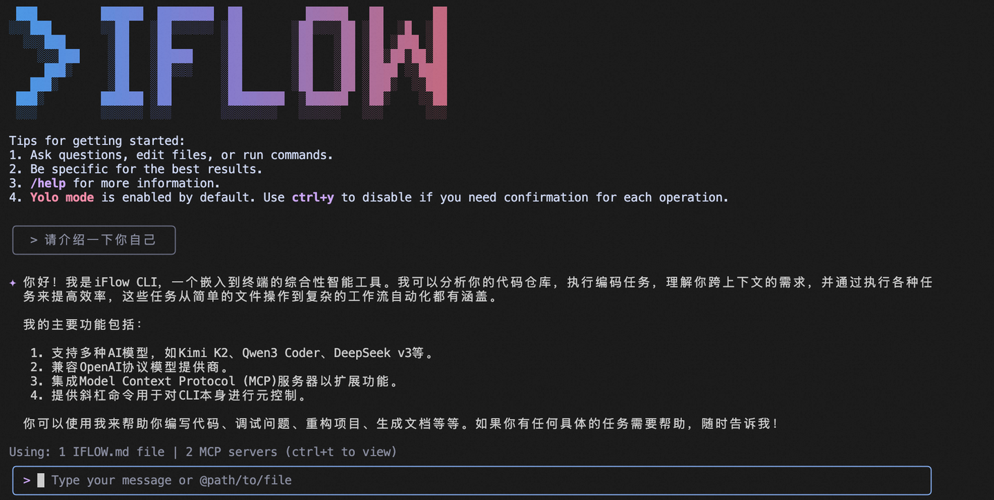对标Claude Code ,iFlow -Cli快速入门指南 - 知乎