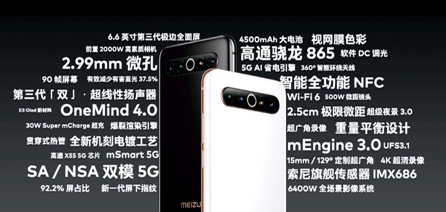 魅族17快速全新Flyme8.1引擎 像素极微孔屏幕AR增强3D拍照5G工艺陶瓷旗舰 - 知乎