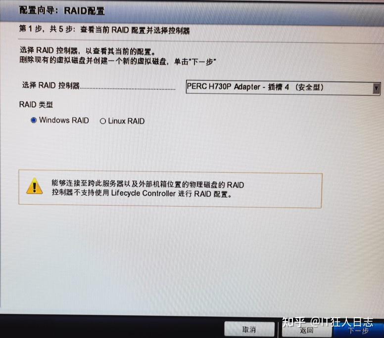 服务器从0开始安装，配置RAID1+RAID5，安装Windows Server 2019 - 知乎