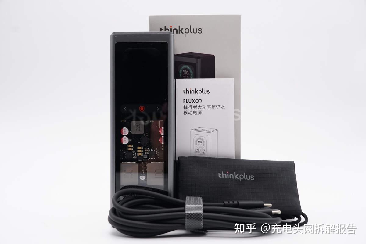 拆解报告：联想thinkplus 140W 20000mAh锋行者大功率笔记本移动电源SLPB-20140 - 知乎
