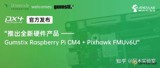 PX4官方动态 | Dronecode和会员们共同打造新型开源无人机 - 知乎