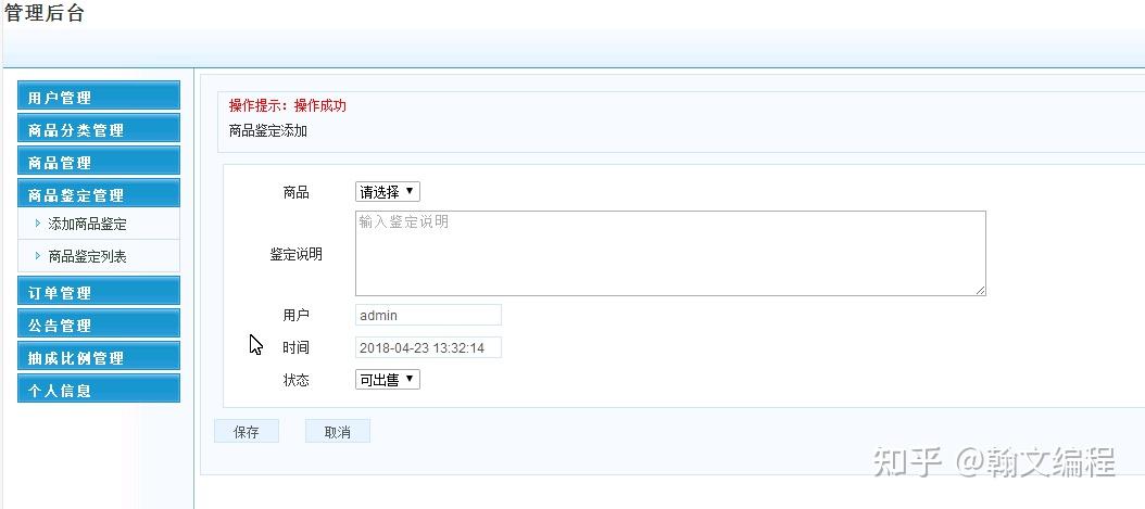 Java Servlet 二手物品交易平台myeclipse开发mysql数据库web结构jsp编程计算机网页项目 知乎