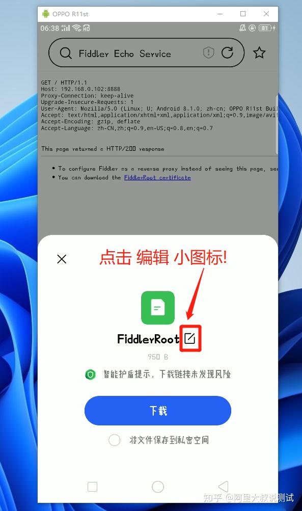 全网最强Fiddler抓包实战教程(Android+IOS超级全面图文) 越来越刑 - 知乎