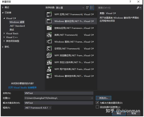 海康Visionmaster开发笔记2-CSharp二次开发环境配置方法 - 知乎